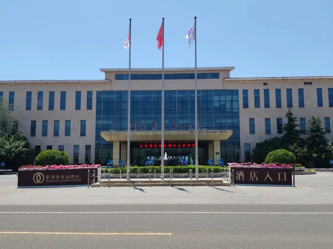 Qingdao Bauhinia Garden Hotel - 