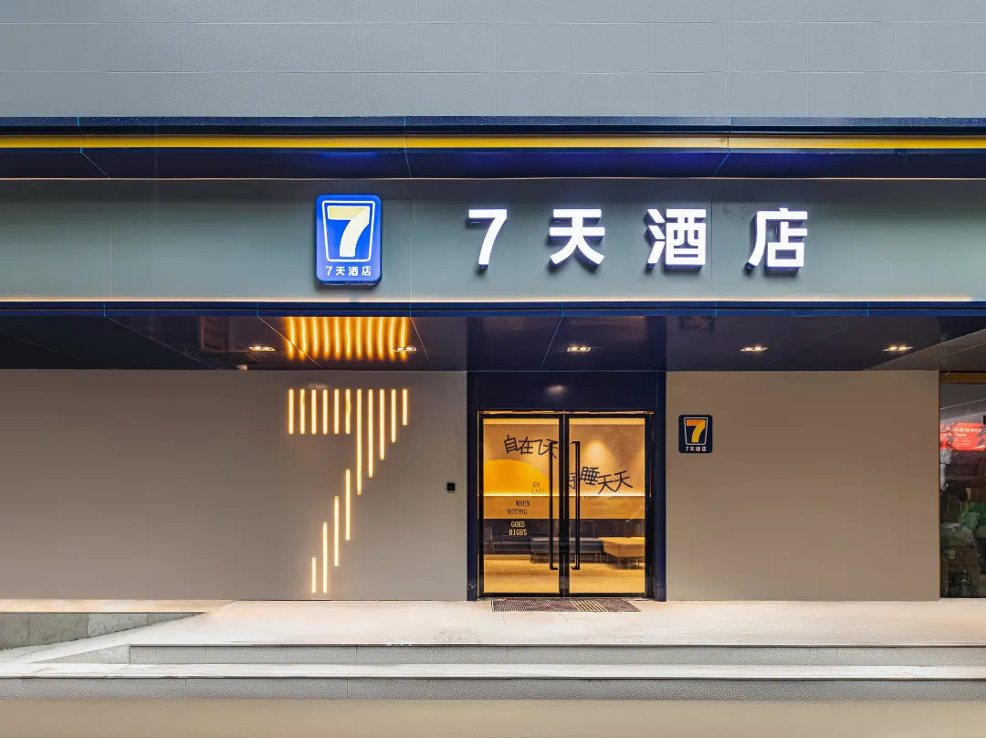 7days Inn Hotel - Nankin