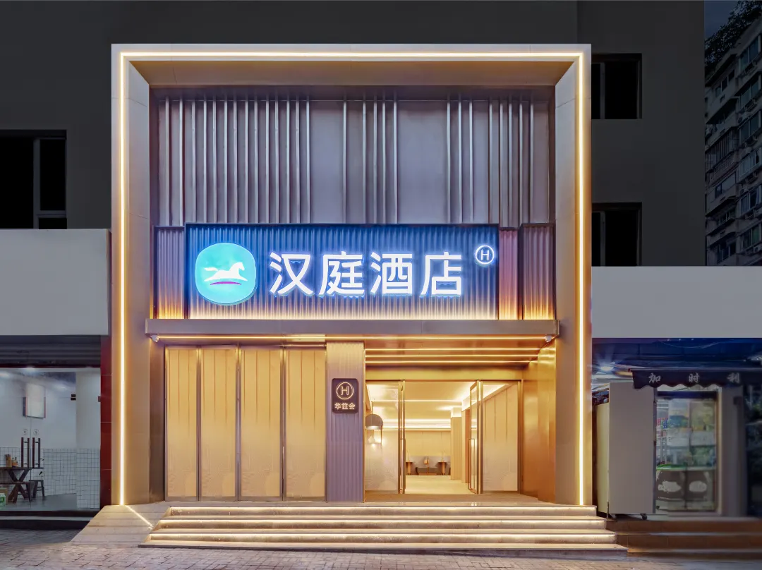 Hanting Hotel - Chongqing