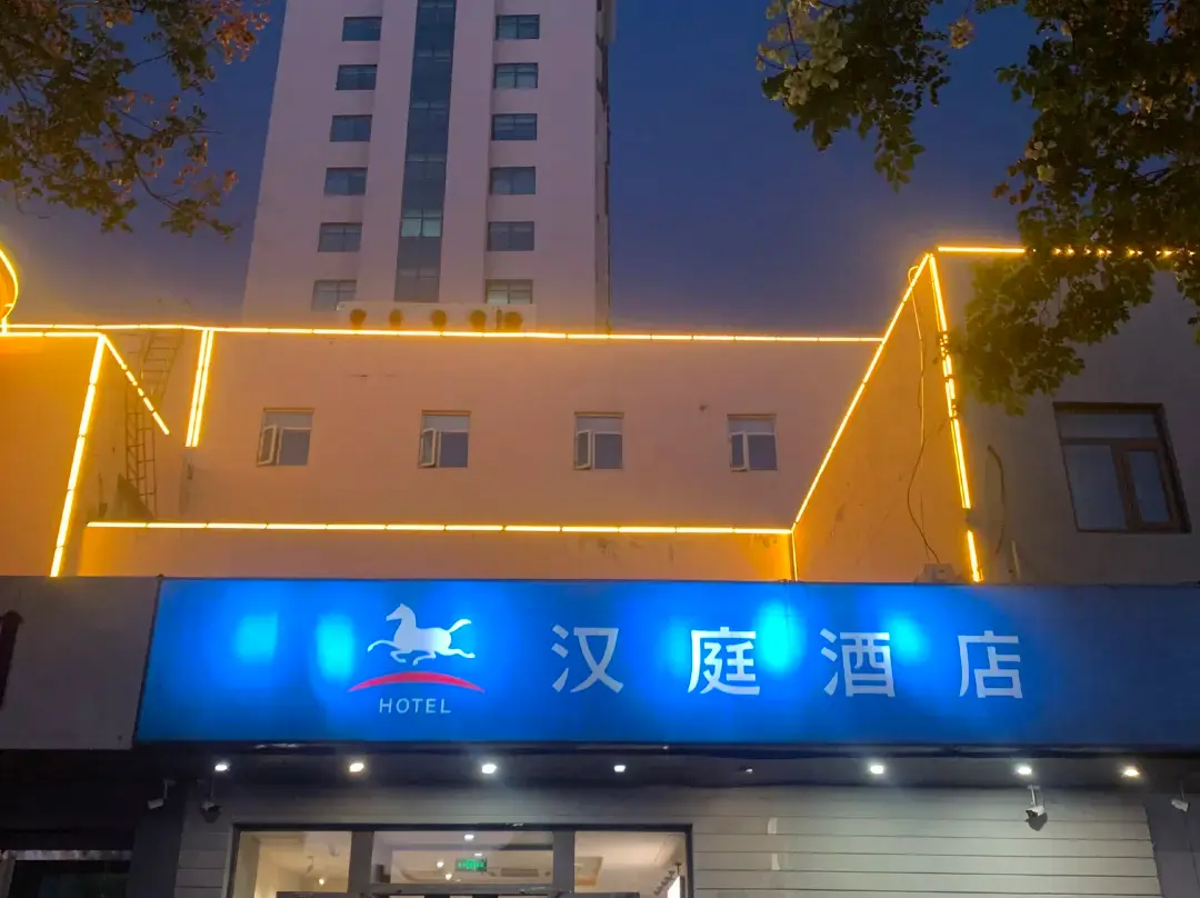 Hanting Hotel - Linyi