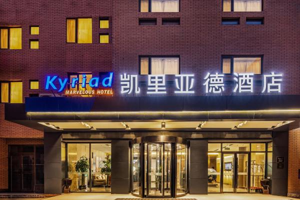 Kyriad Hotel (Kashgar Ancient City Scenic Area) Reviews: 1383 Verified ...