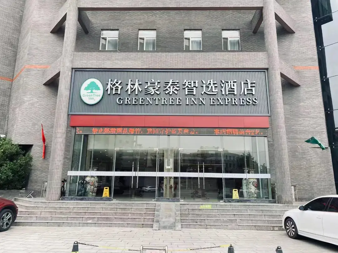Greentree Inn - Xuzhou