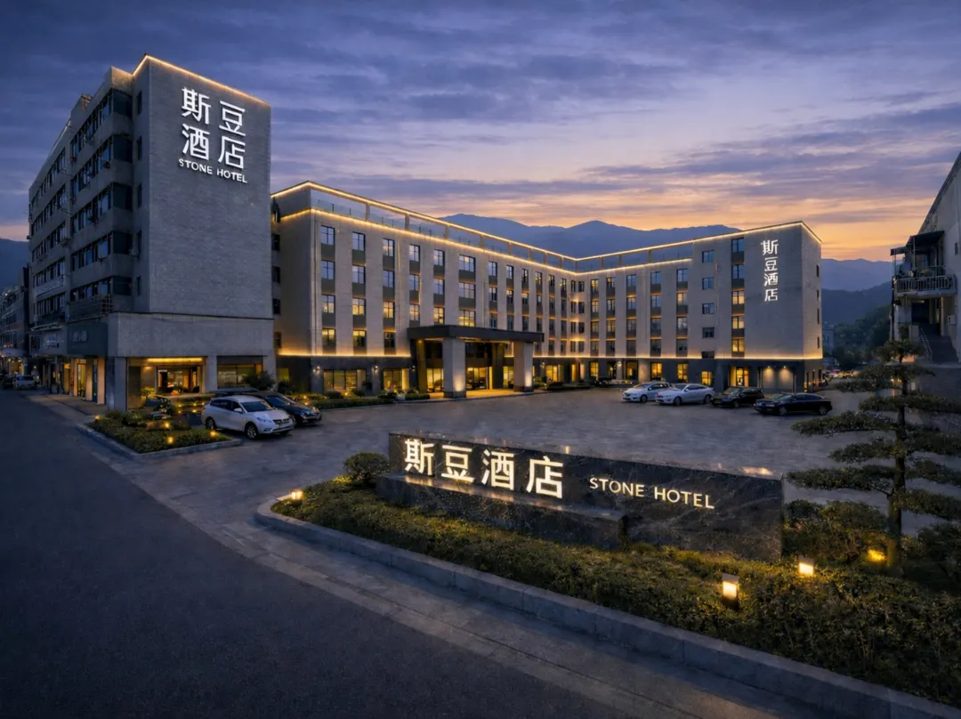 Sidou Hotel - Jingdezhen