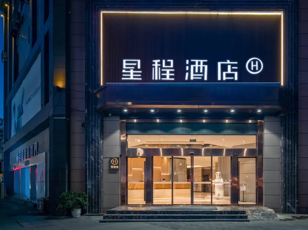 Starway Hotel - Bijie
