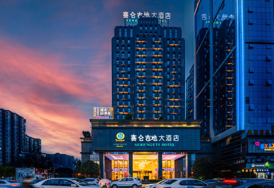 Serengeti Hotel(成都赛仑吉地大酒店（海滨城双流机场店）), Chengdu (Prices & Reviews 2024 ...