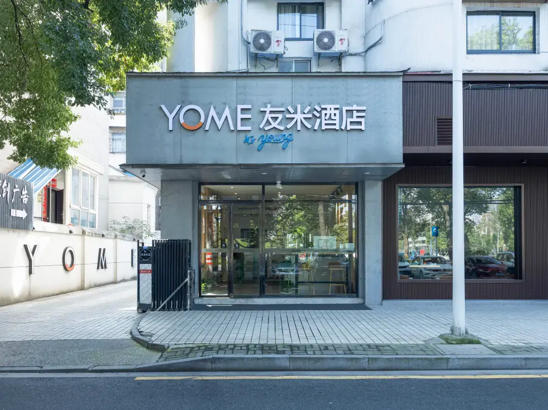 Youmi Hotel • Good Youth - Changde