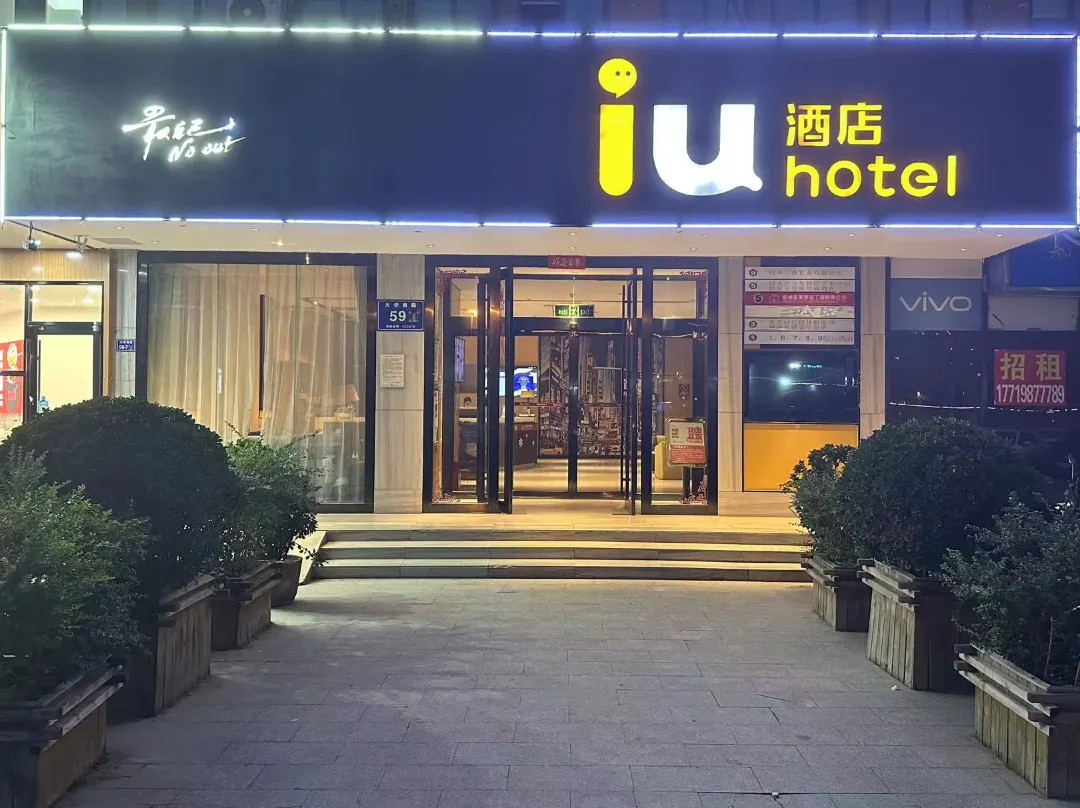 Iu Hotel - Zhengzhou