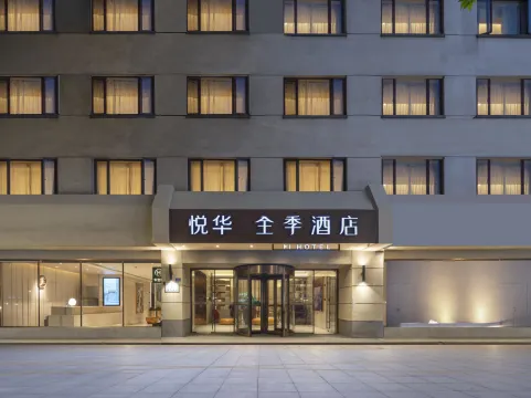 Ji Hotel ) - Nanjing