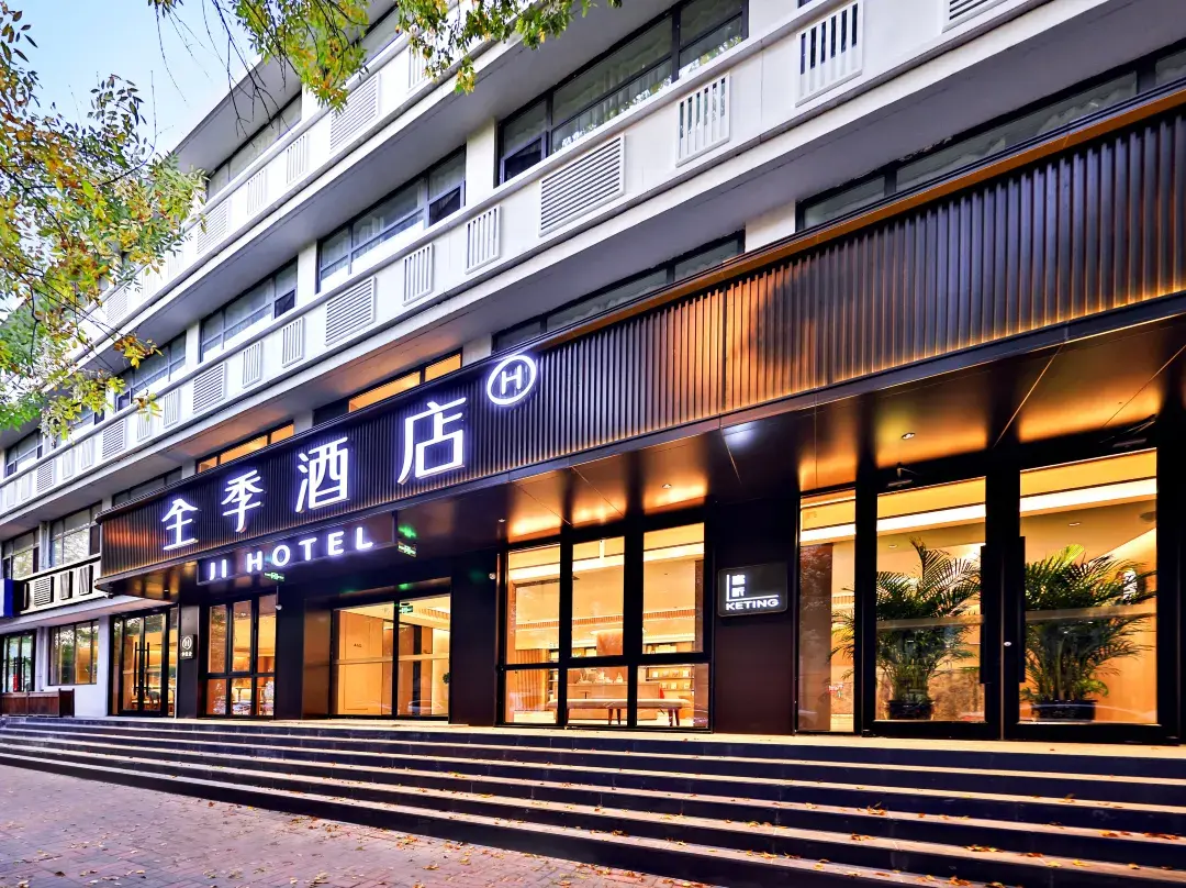 Ji Hotel - Tianjin