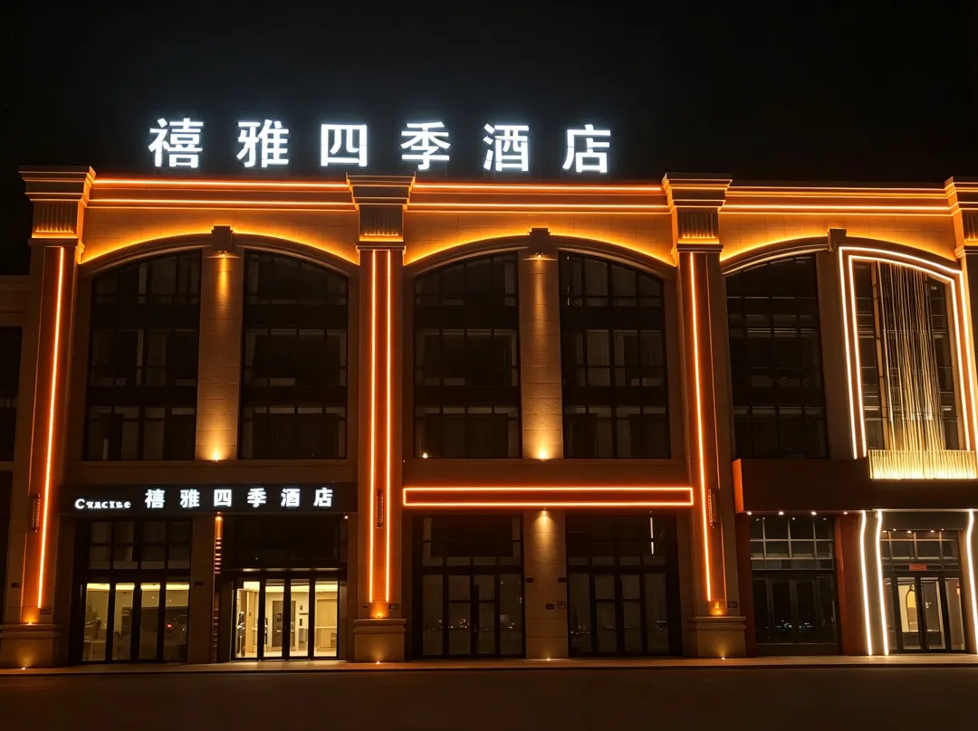 Haerbinxiysfourseasonshotel - Harbin