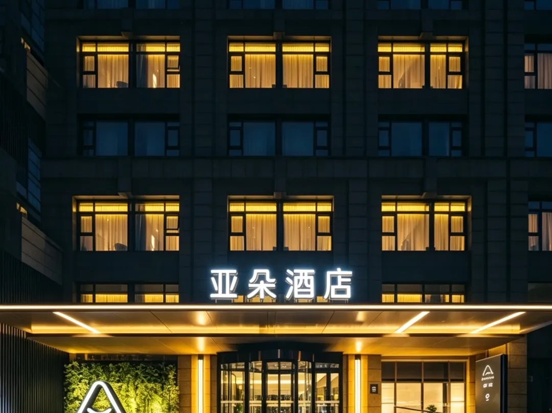 Beijing South Railway Station Jiaomen East Metro Station Atour Hotel - Peking