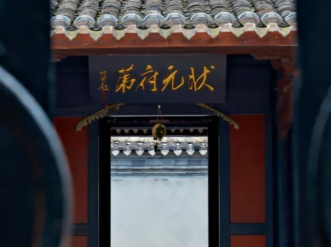 Phoenixes Land•lmperial Scholar's Mansion（cicheng Store） - Ningbo