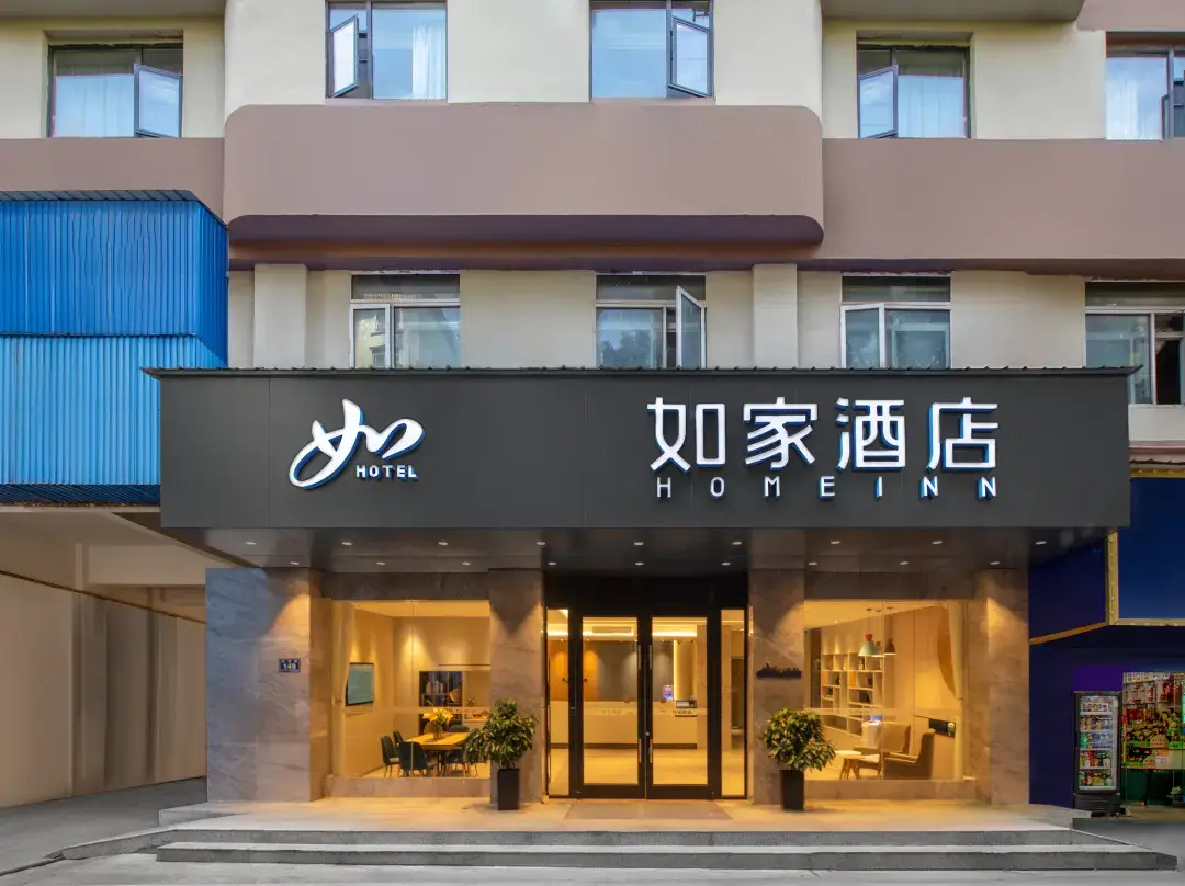 Homeinn · Neo - Yueyang