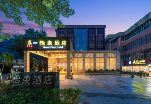 Good East Hotel Guangzhou Baiyun Airport(怡东酒店(广州白云国际机场人和地铁站店)): Deals ...