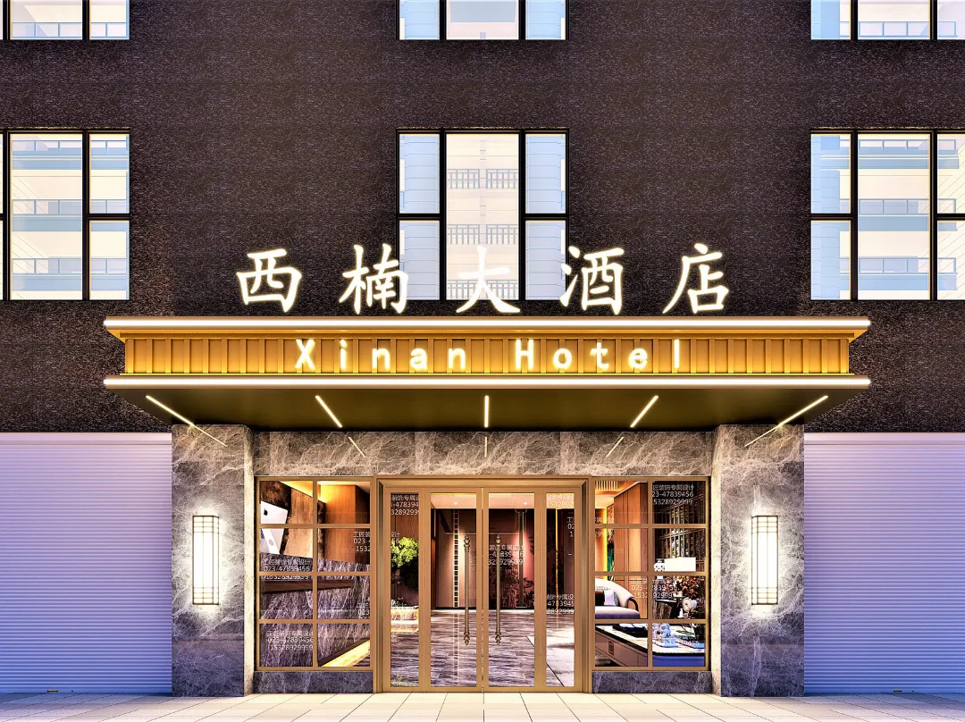 Xinan Hotel - Dazhou