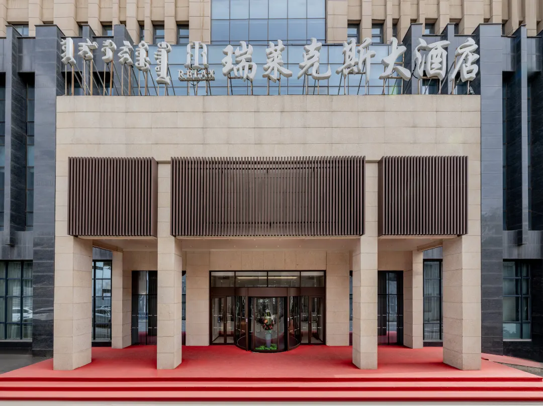 Hohhot Relax Hotel - Hohhot