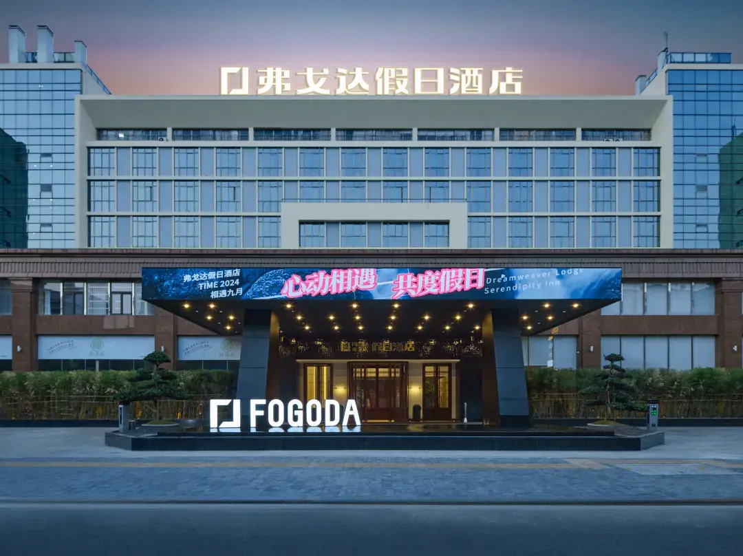 Fogoda Holiday Hotel - 寧波市