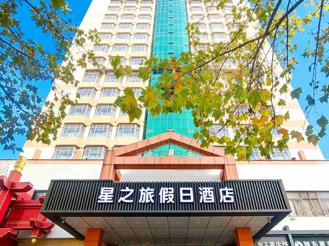 Hanting Hotel ) - Zibo