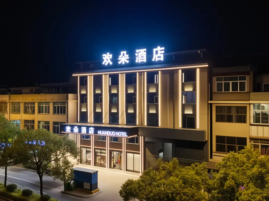 Zhangzhou Huanduo Hotel - Zhangzhou