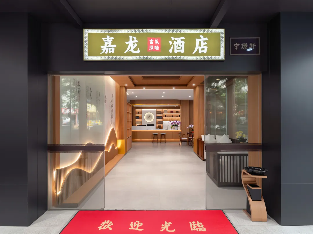 Jialong Deep Sleep Hotel - Sai Kung