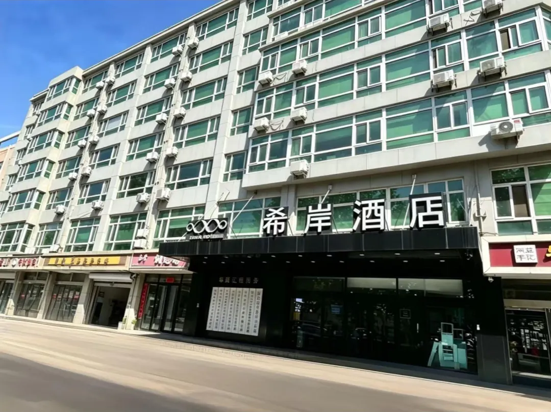 Xana Hotelle Hotel - Shijiazhuang