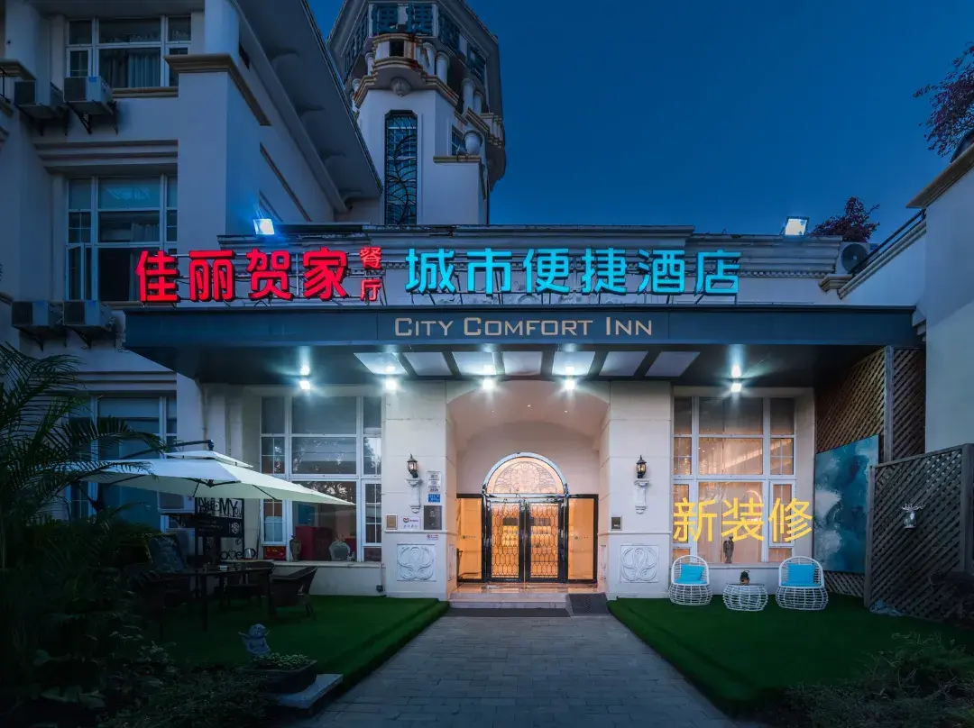 City Convenience Hotel - Xiamen