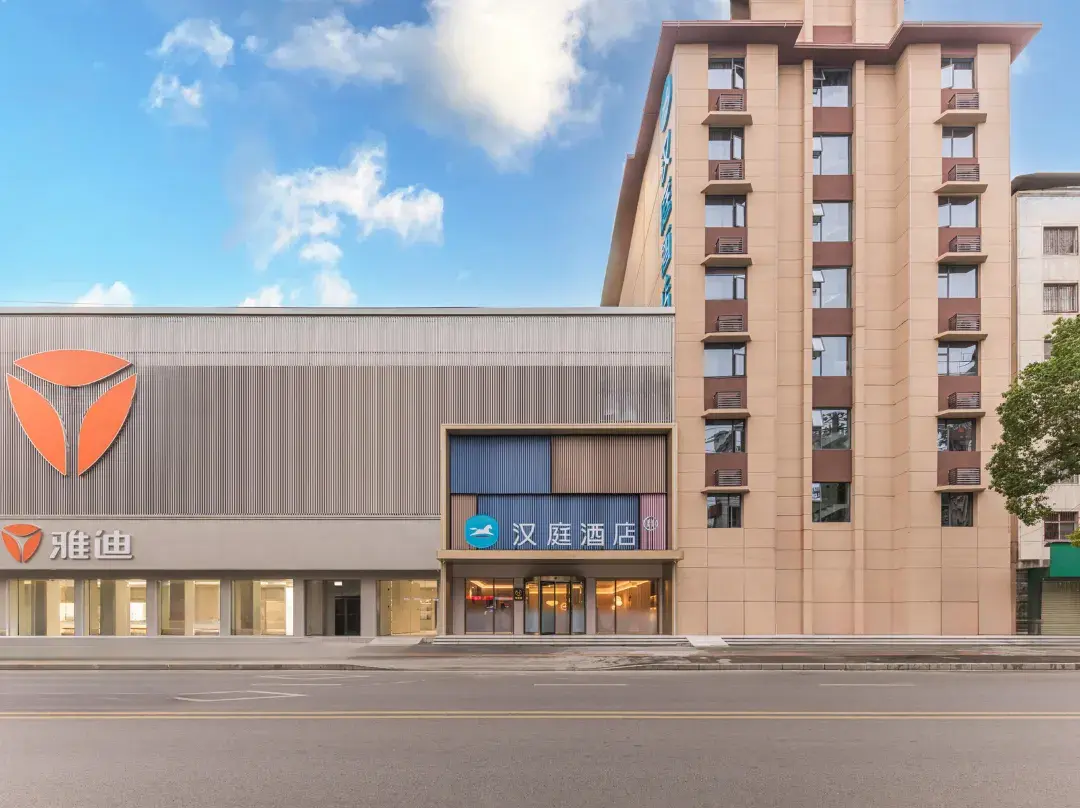 Hanting Hotel - Suizhou
