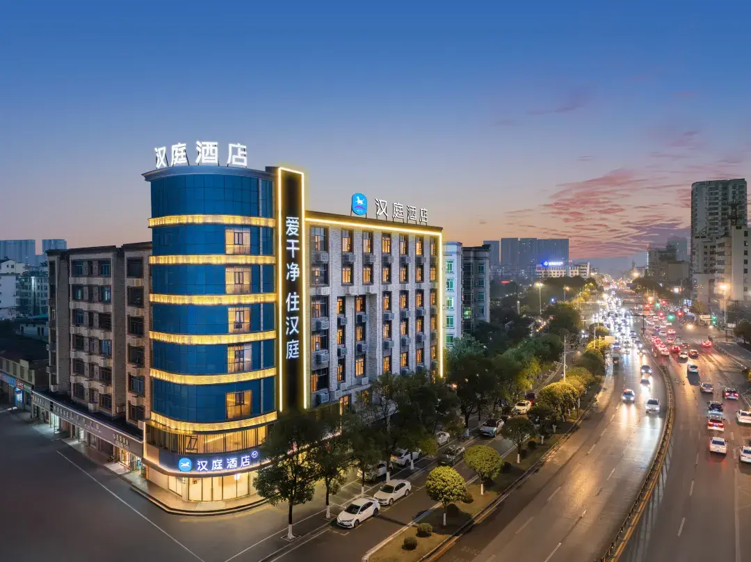 Hanting Hotel Yichun North Mingyue Road - 宜春市