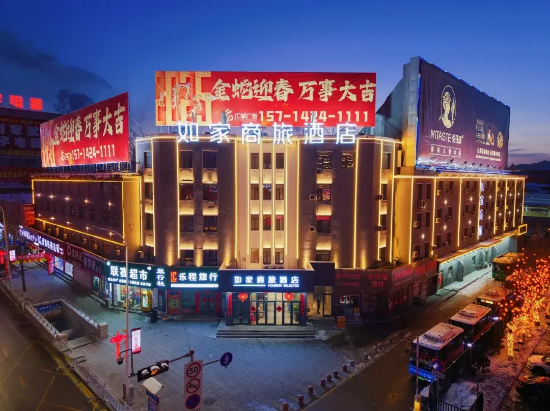 Homeinn Selected Hotel - Benxi
