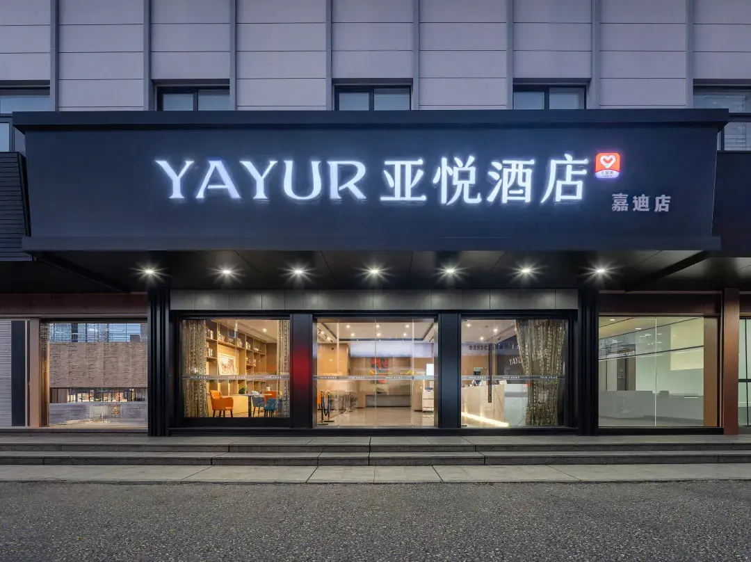 Yayue Smart Hotel - Wenzhou