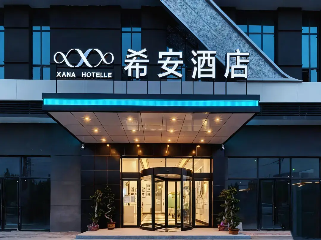 Xian Hotel ) - Xi'an