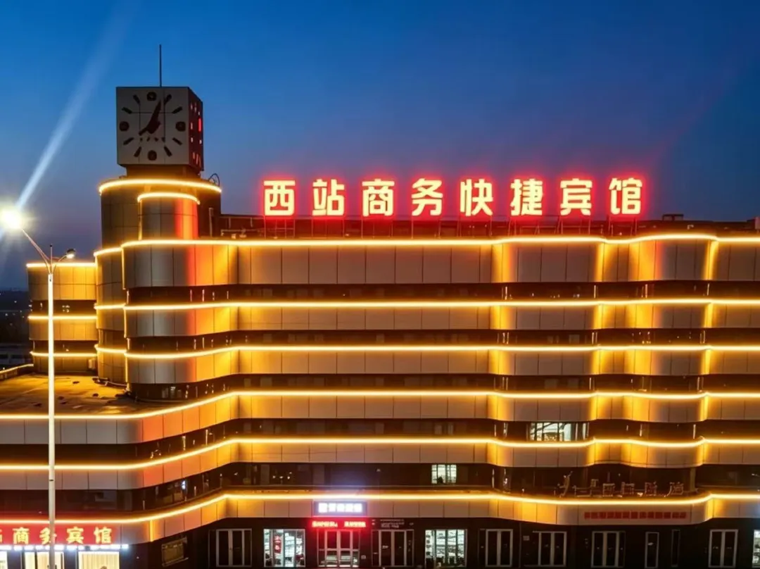 West Station Business Hotel - Pingliang