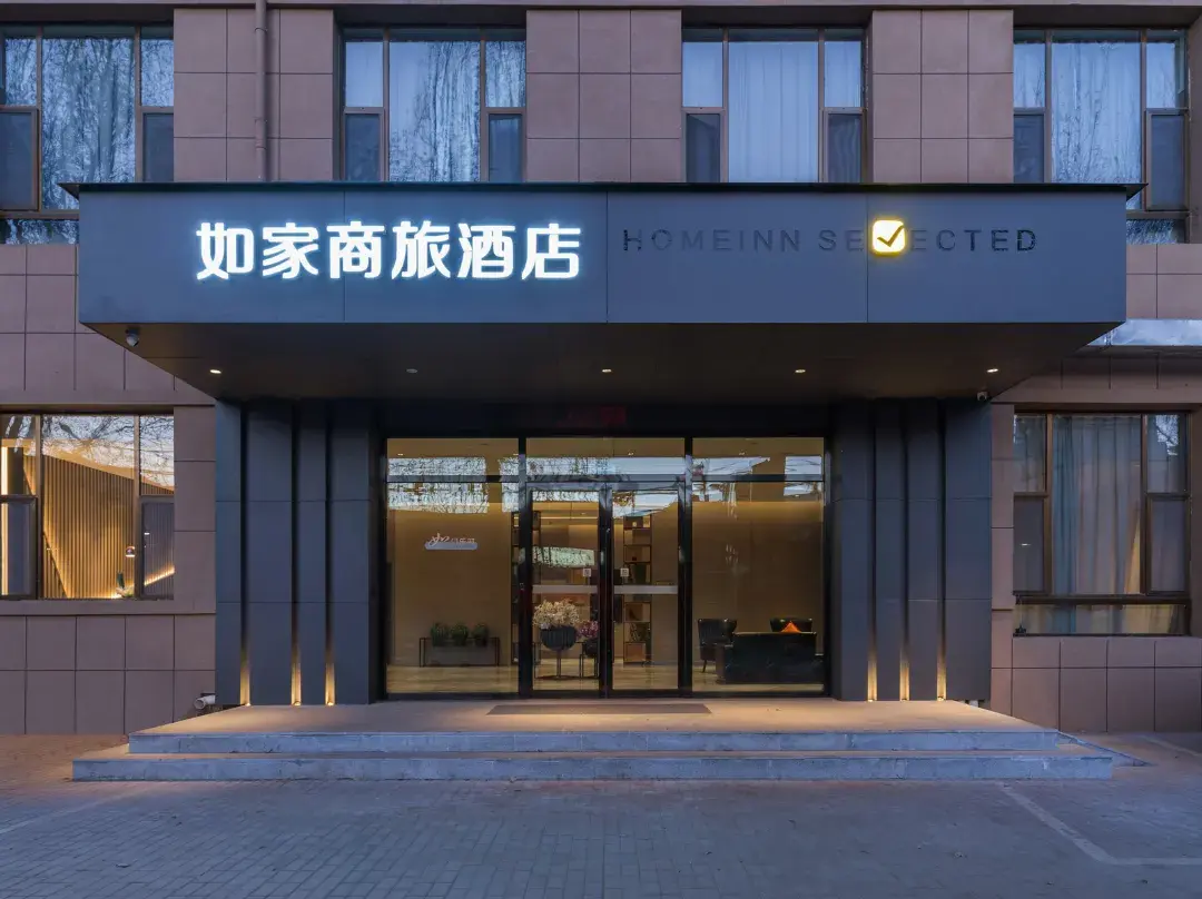 Homeinn Selected Hotel - Changzhi