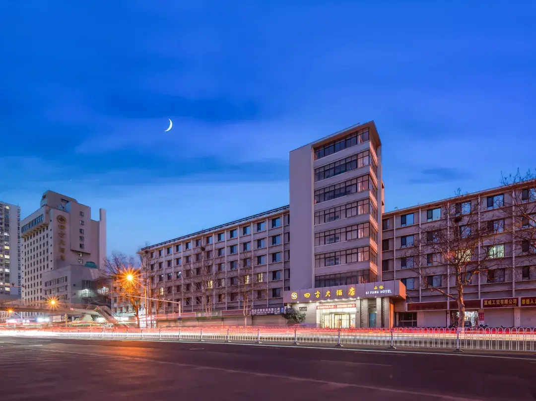 Qingdao Sifang Hotel Xilou - Qingdao