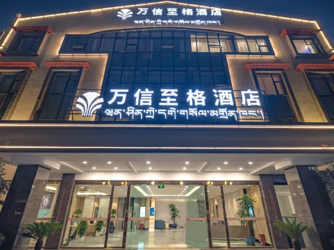 Wassim Hotel - Tibet