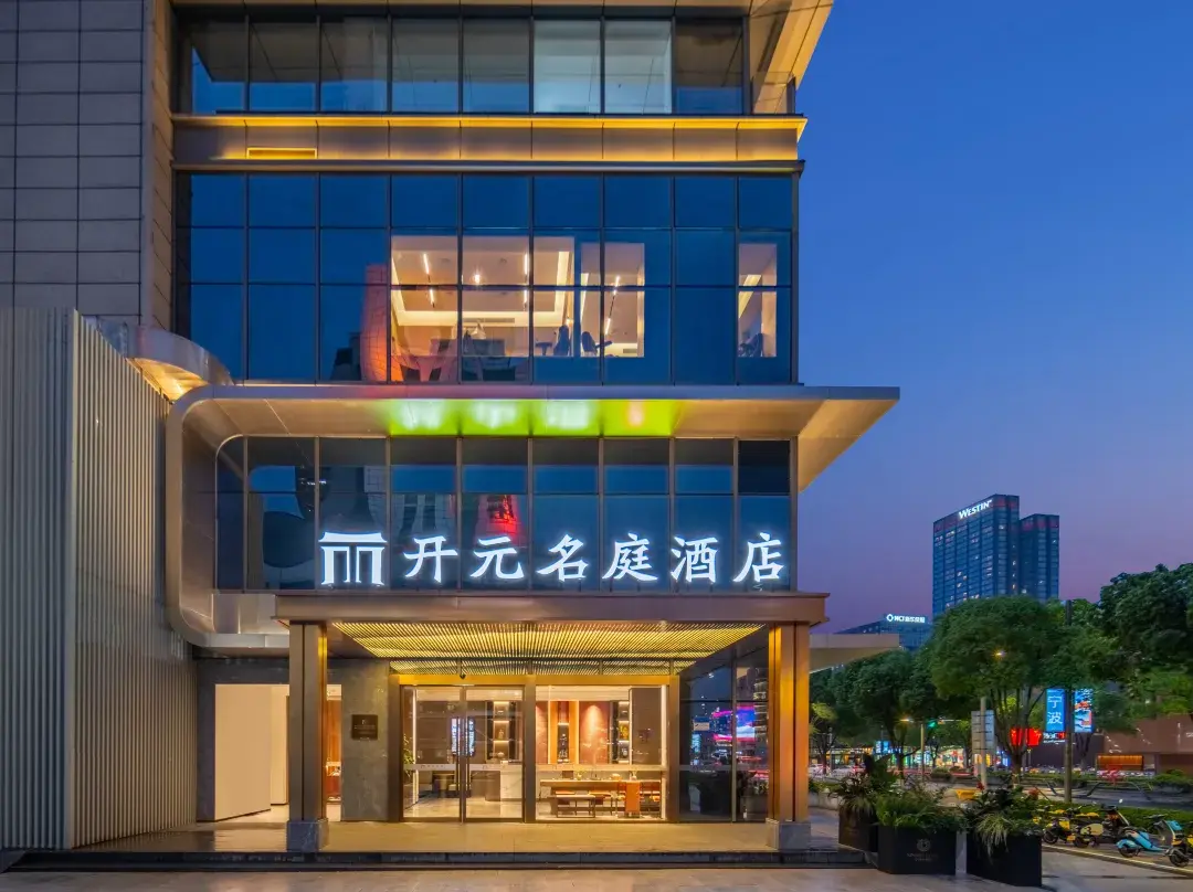 Maison New Century Hotel Tianyi Square & Gulou Metro Station Ningbo - 寧波市