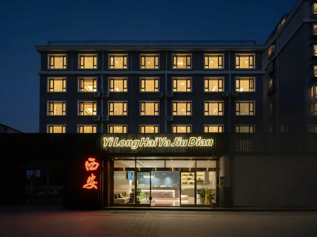 Elong Yam Hotel - Xi'an