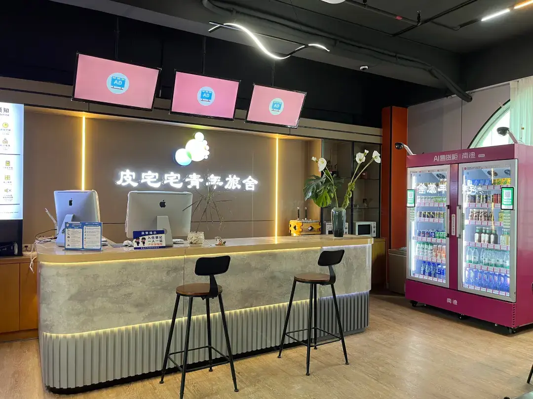 Pizhizhai Hostel - Shenzhen