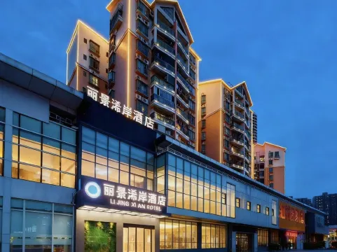 Lijing Xi'an Hotel - Shenzhen