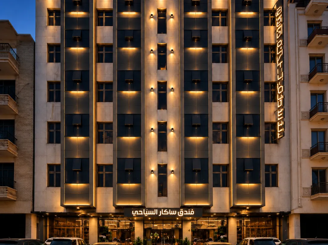 Sakar Hotel - Baghdad