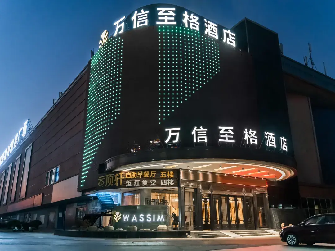 Xinyu Guangcheng Wassim Hotel - Xinyu
