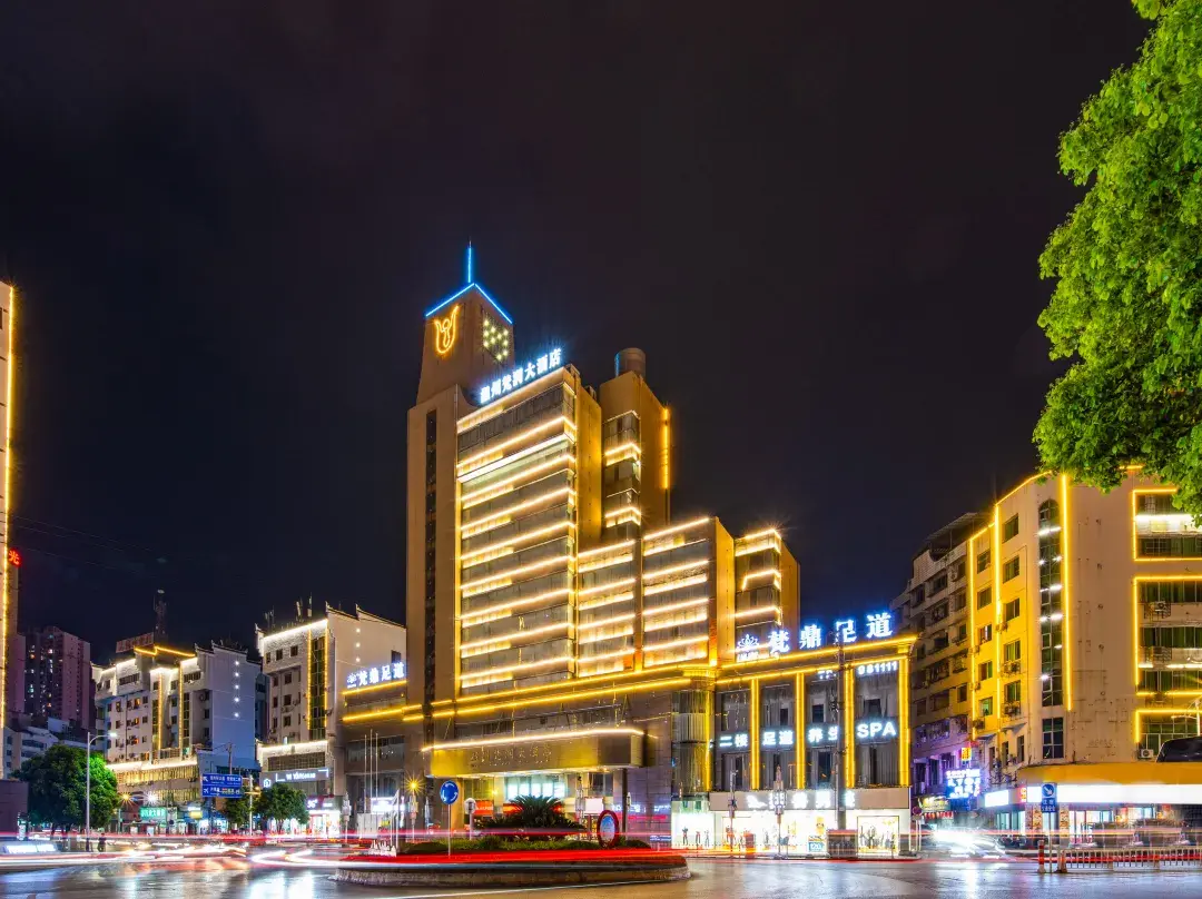 Tongren Wenzhou Fanrun Hotel - Tongren