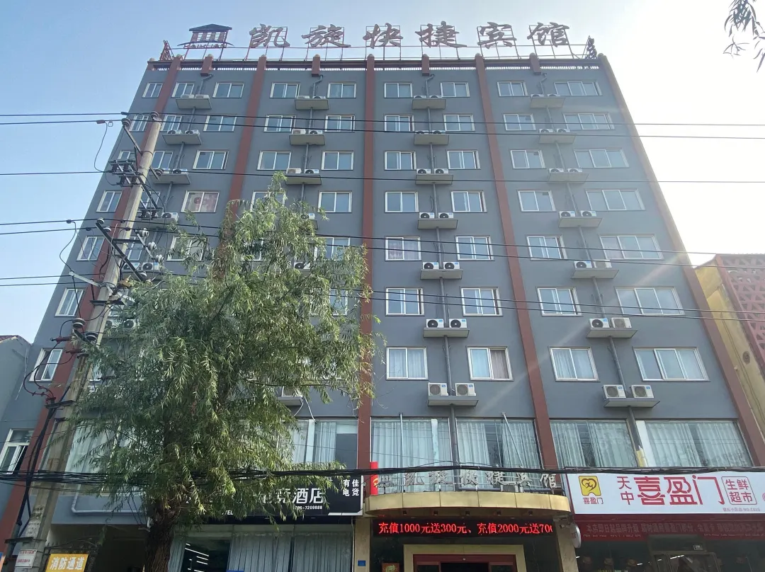 Kaixuan Express Hotel - Zhumadian