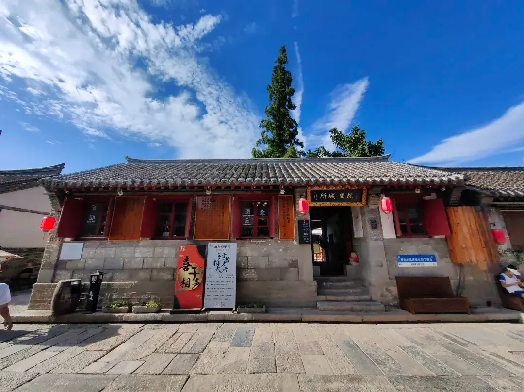 Xunjixiangminsu - Yantai