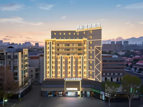 Canyon E-sports Cinema Hotel - Jiujiang