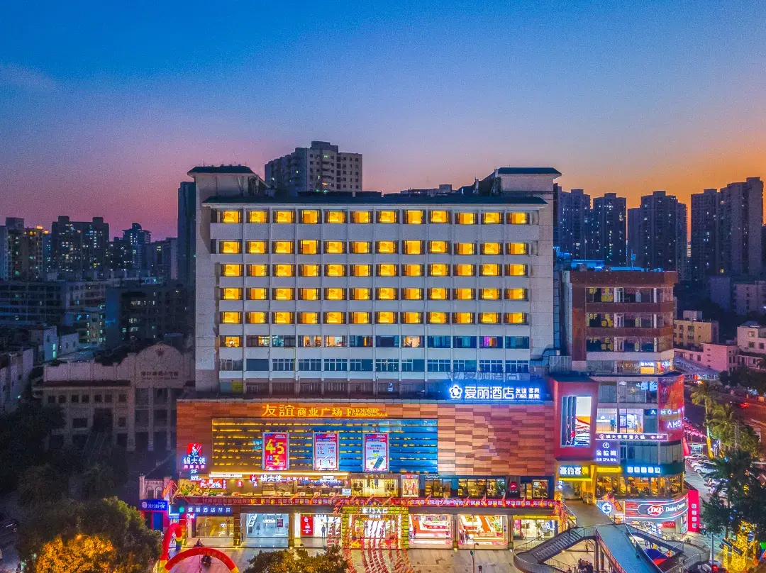 Aili Wisdom Hotel - Haikou