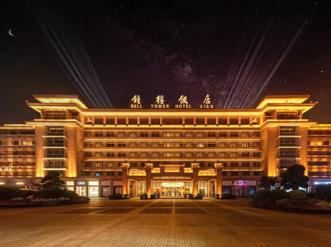 Bell Tower Hotel - 西安市