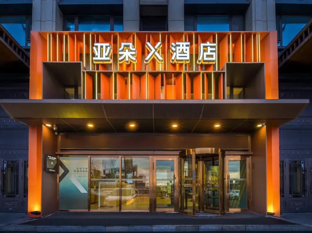 Atour X Hotel Wanda Plaza - Harbin