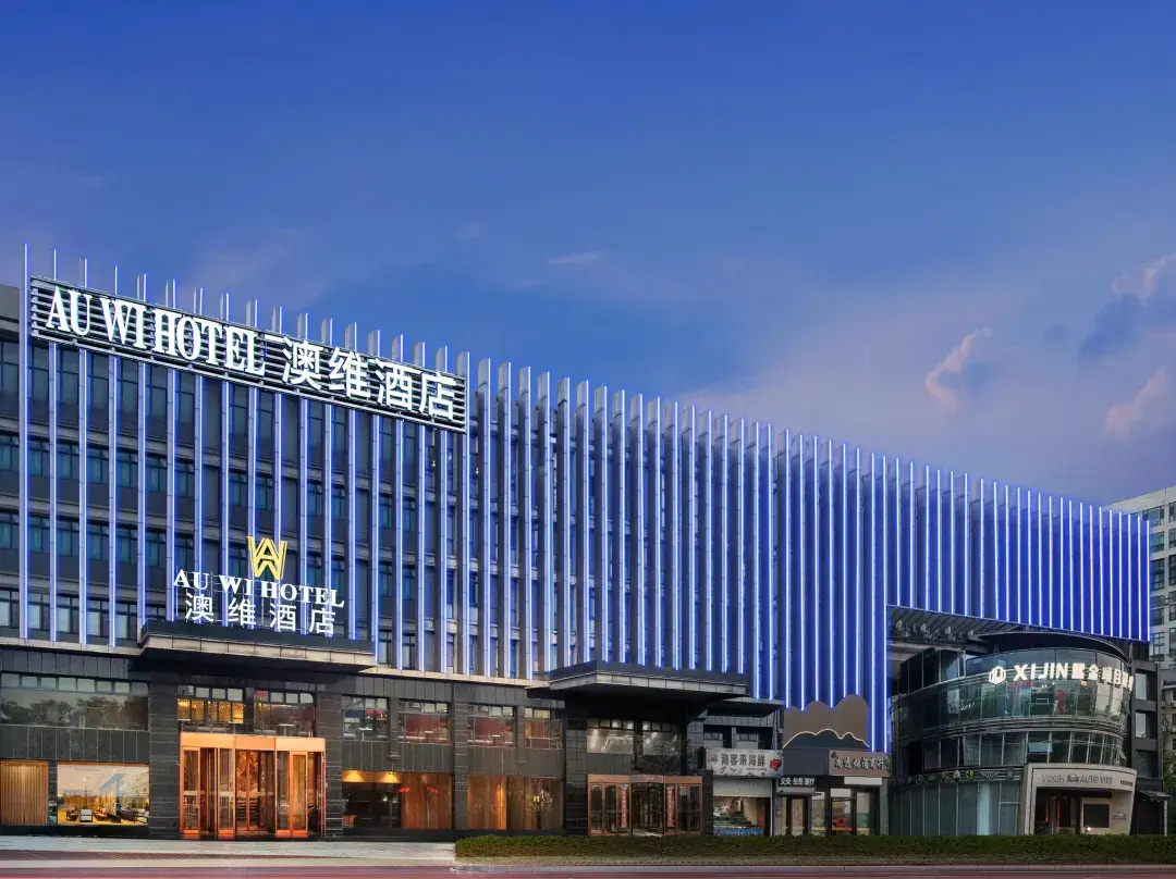 Aowei Hotel - Yancheng