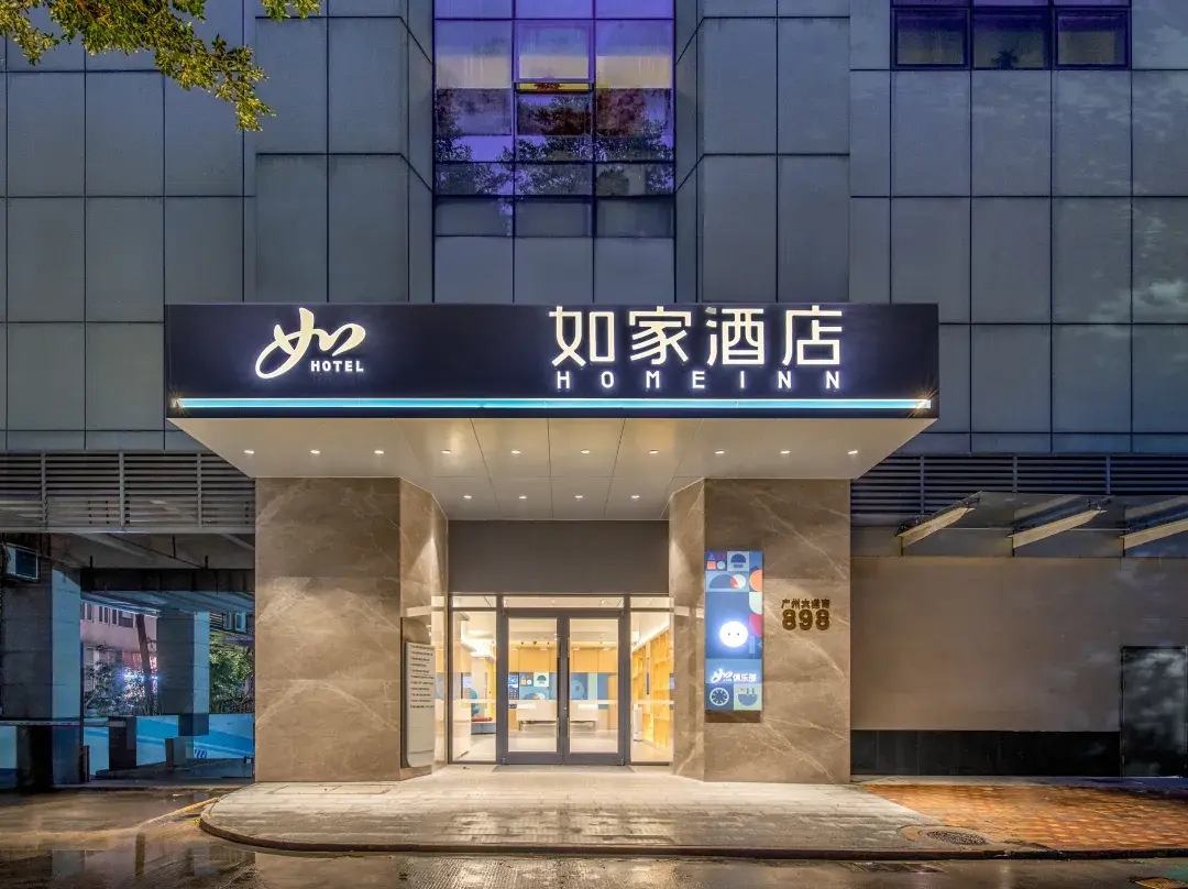 Home Inn - Canton / Guangzhou